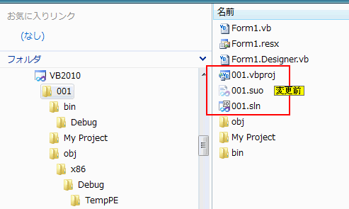 ソリューション名及びプロジェクト名の変更方法(VB2005～) - VBレスキュー(花ちゃん)